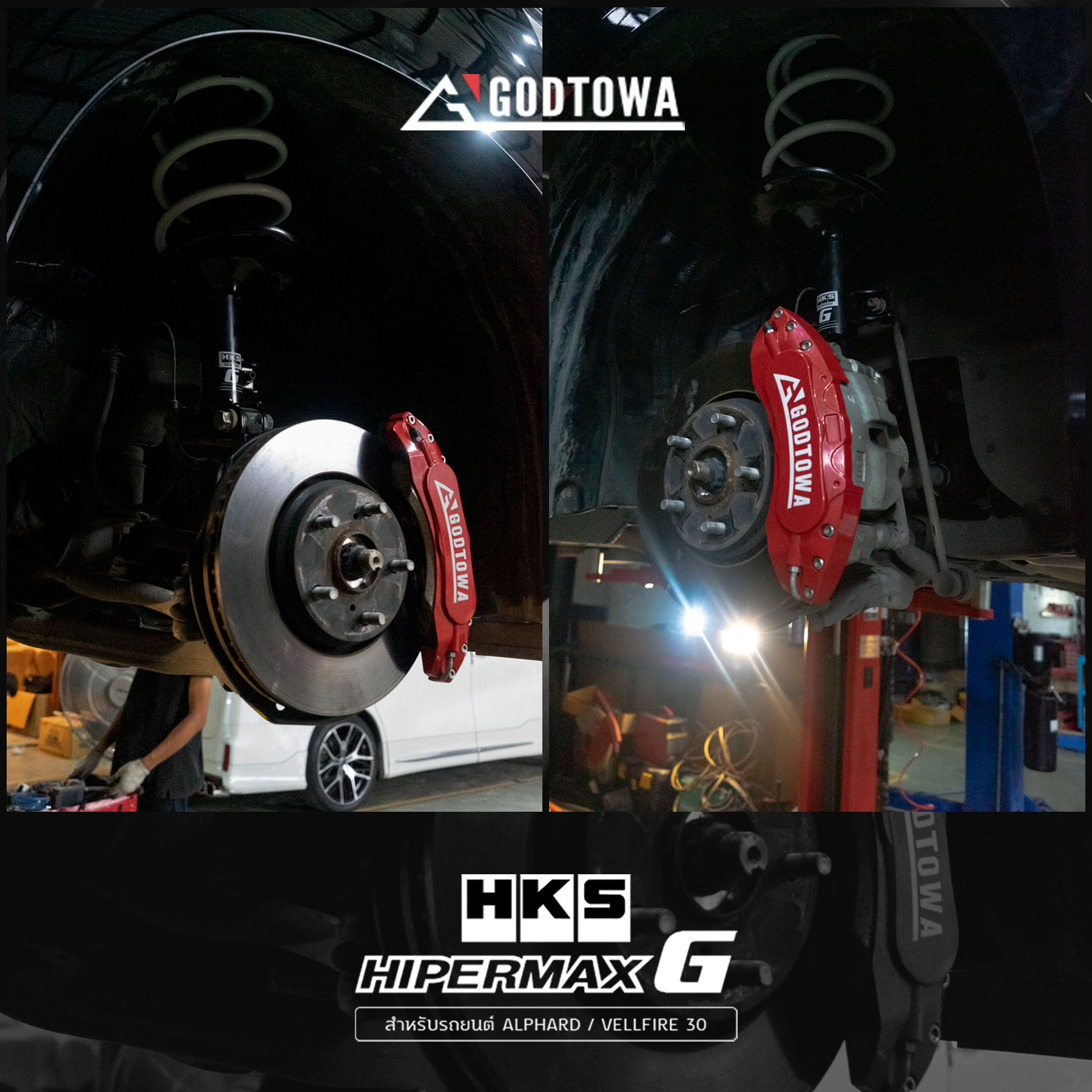 โช้คอัพ HKS HIPERMAX G ตรงรุ่นสำหรับ ALPHARD 30 / VELLFIRE 30 โช๊คอัล ...