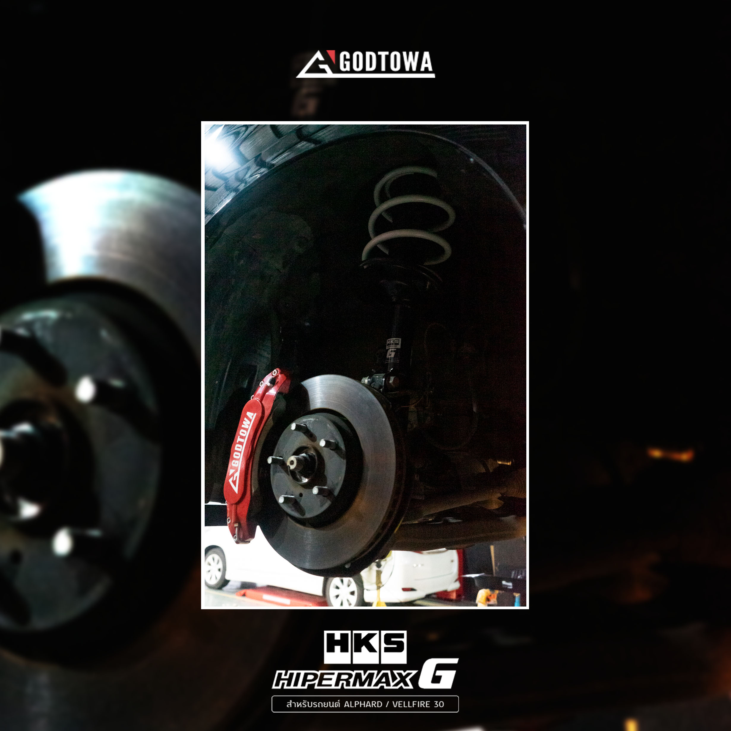 โช้คอัพ HKS HIPERMAX G ตรงรุ่นสำหรับ ALPHARD 30 / VELLFIRE 30 โช๊คอัล ...