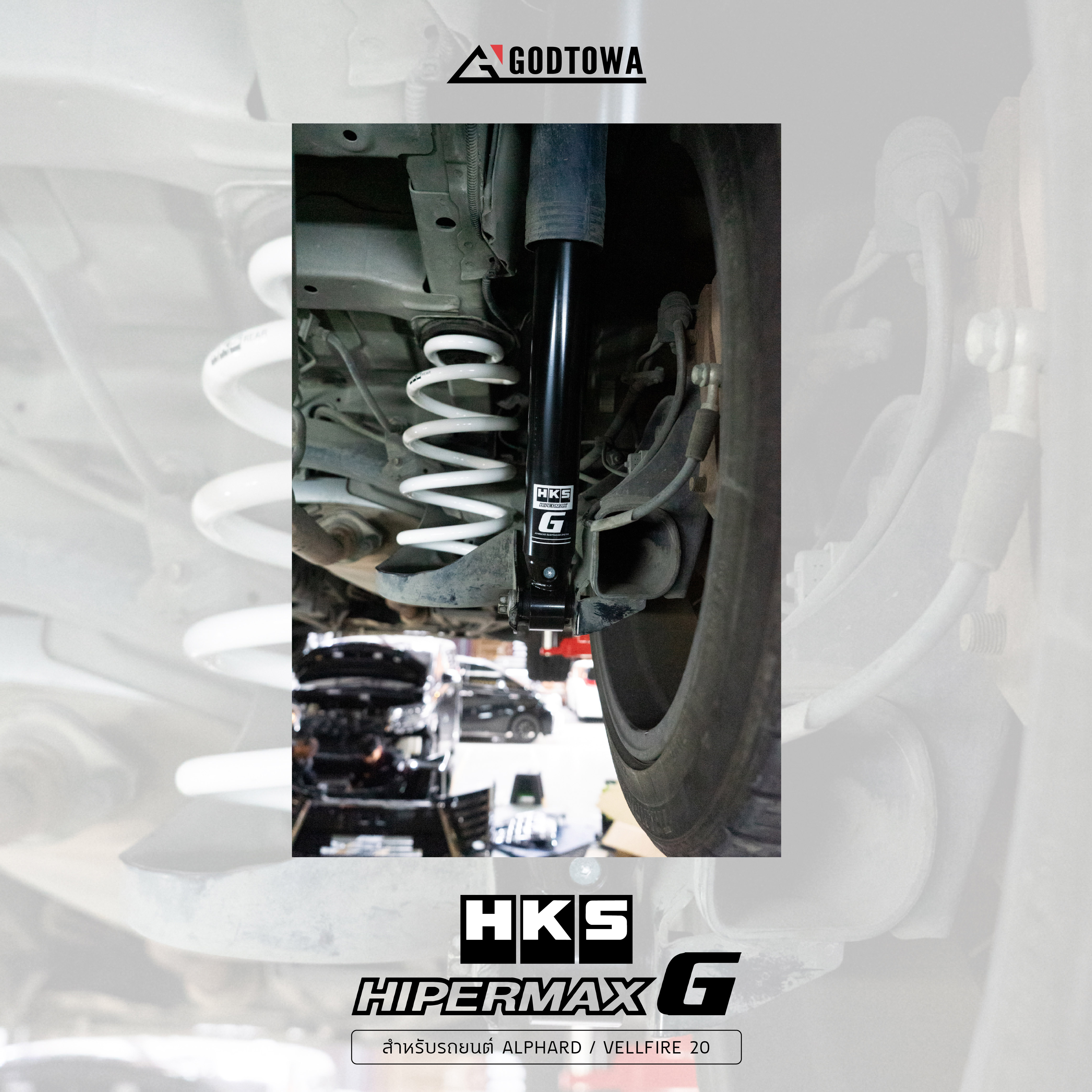 โช้คอัพ HKS Hipermax G โช๊คอัลพาร์ด อุปกรณ์กันสะเทือน อุปกรณ์เสริมช่วง ...