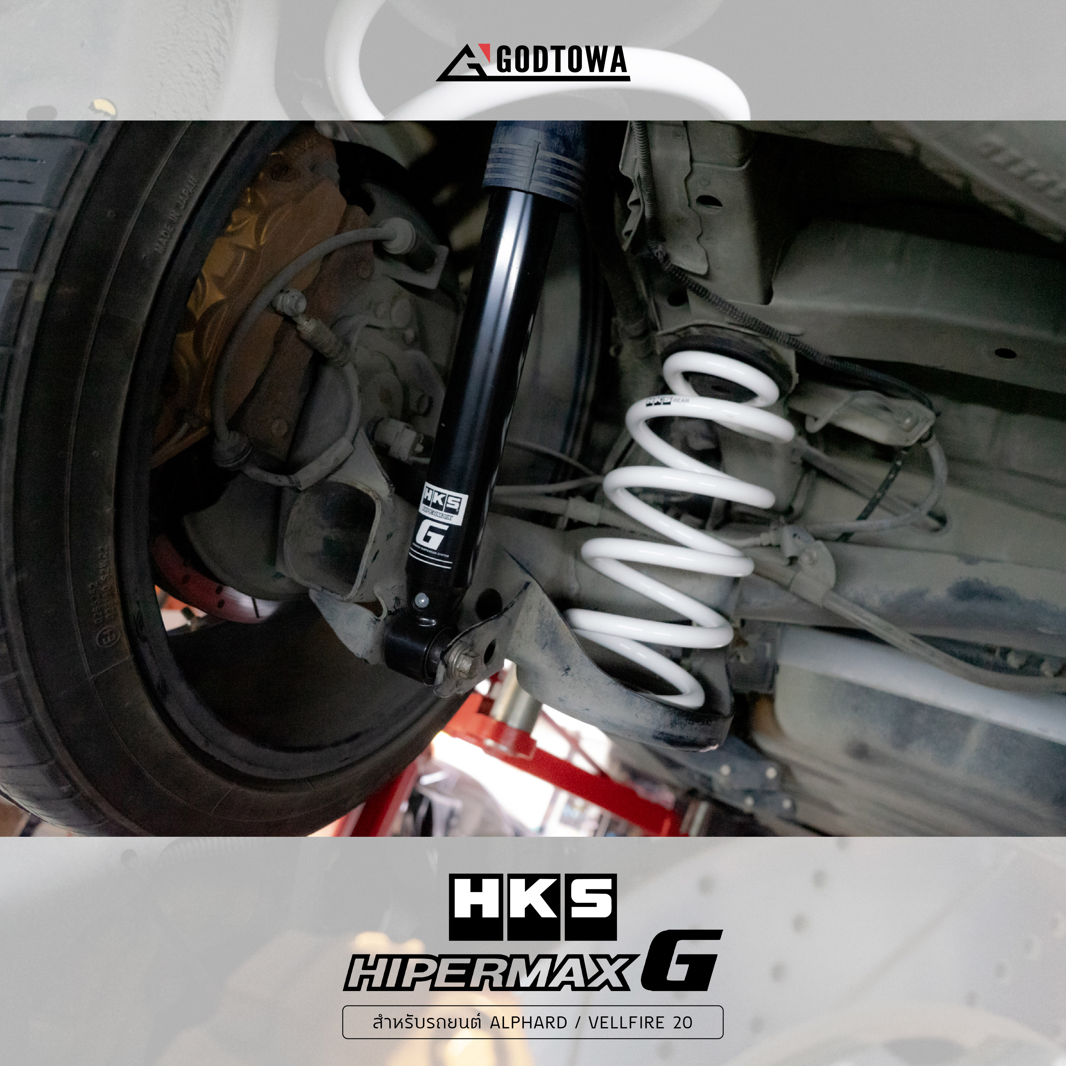 โช้คอัพ HKS Hipermax G โช๊คอัลพาร์ด อุปกรณ์กันสะเทือน อุปกรณ์เสริมช่วง ...