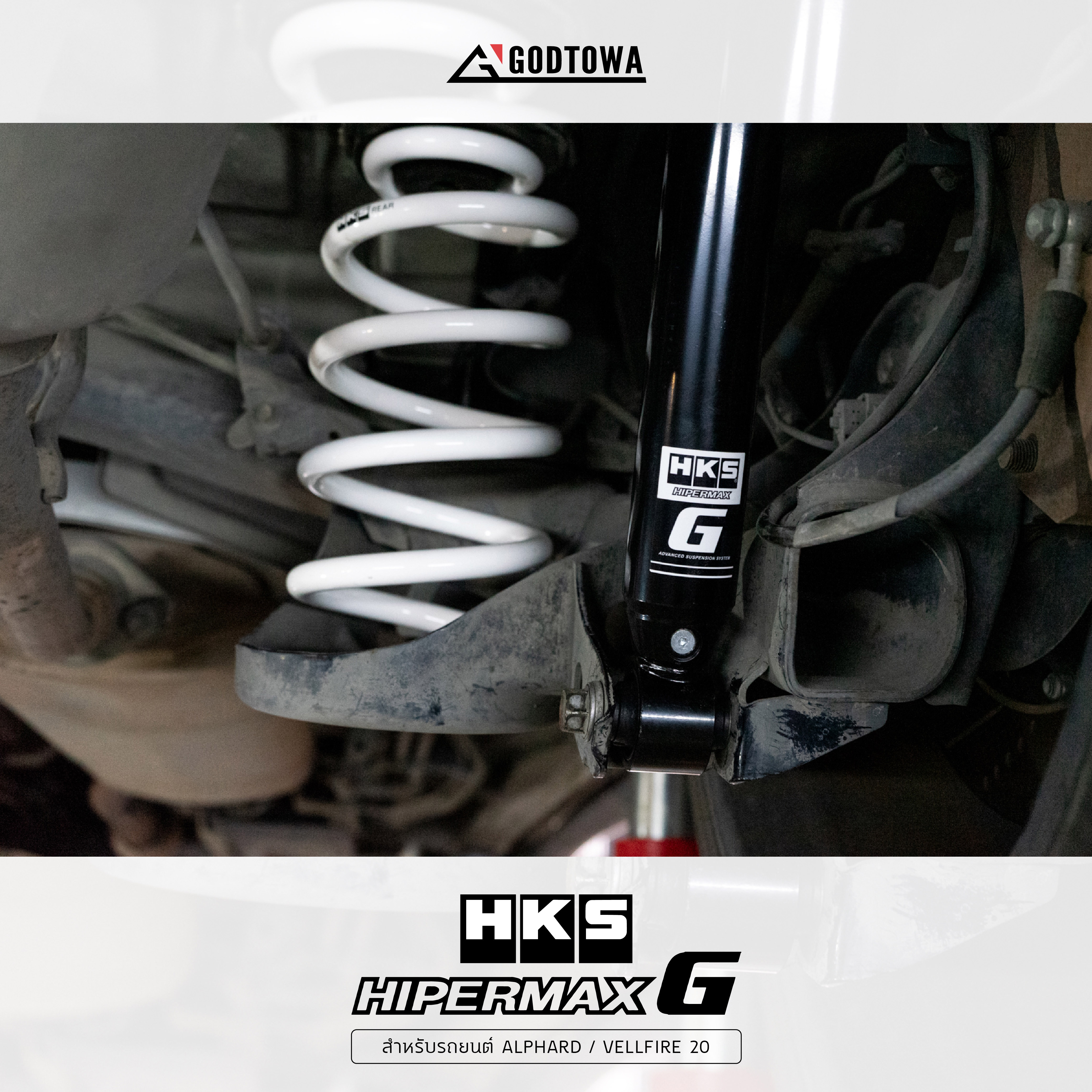 โช้คอัพ HKS Hipermax G โช๊คอัลพาร์ด อุปกรณ์กันสะเทือน อุปกรณ์เสริมช่วง ...