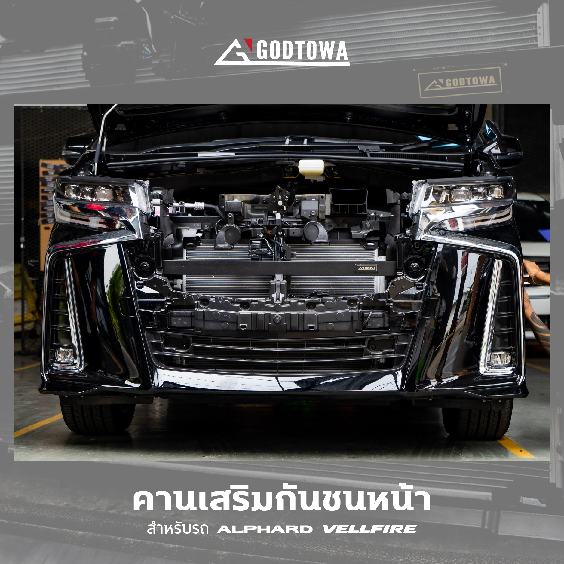 คานกันชนอัลพาร์ด เวลไฟร์ คานกันชนหน้า คานกันชน ALPHARD rear bumper ...