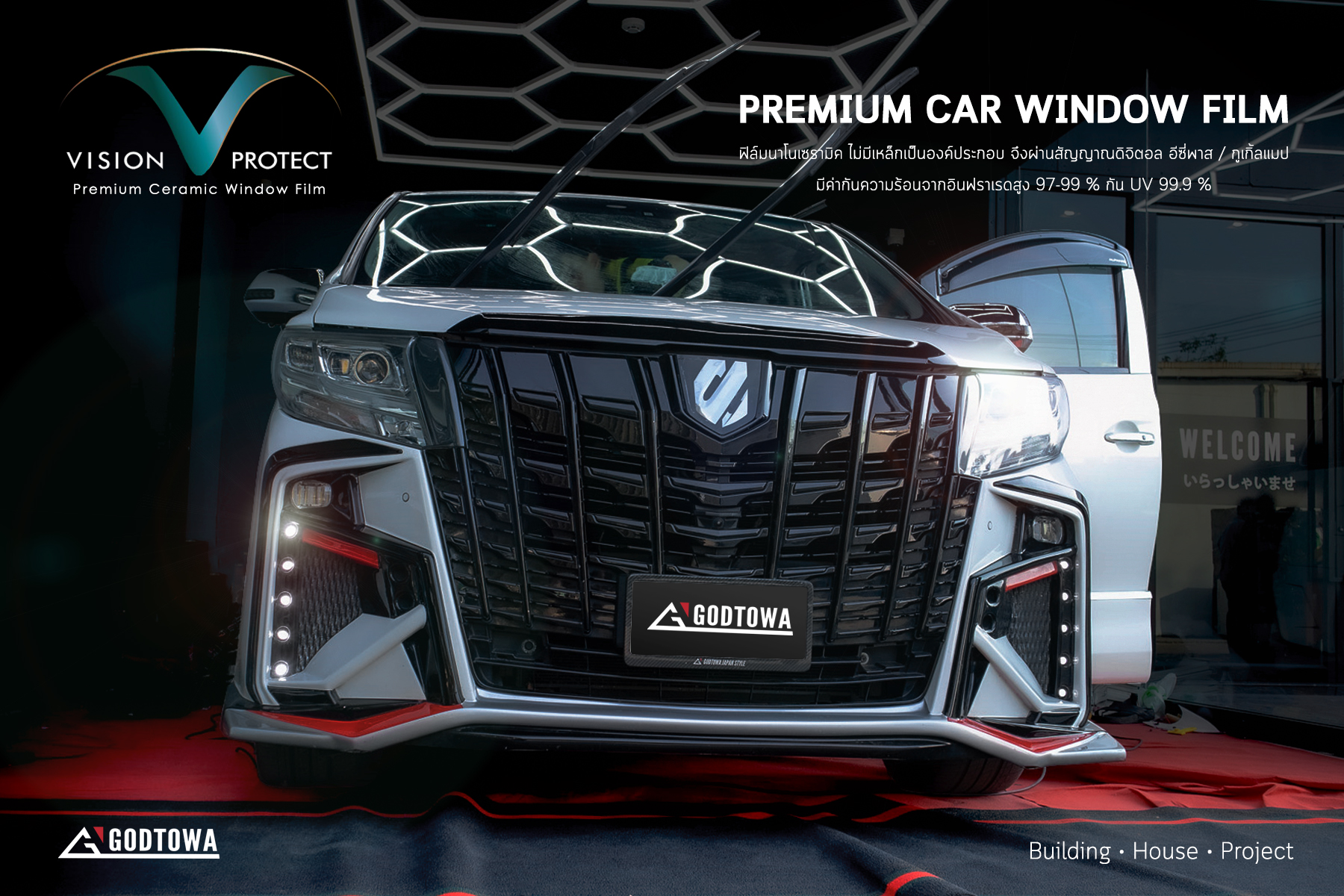 ฟิล์มนาโนเซรามิค Vision Protect Premium Ceramic Window Film