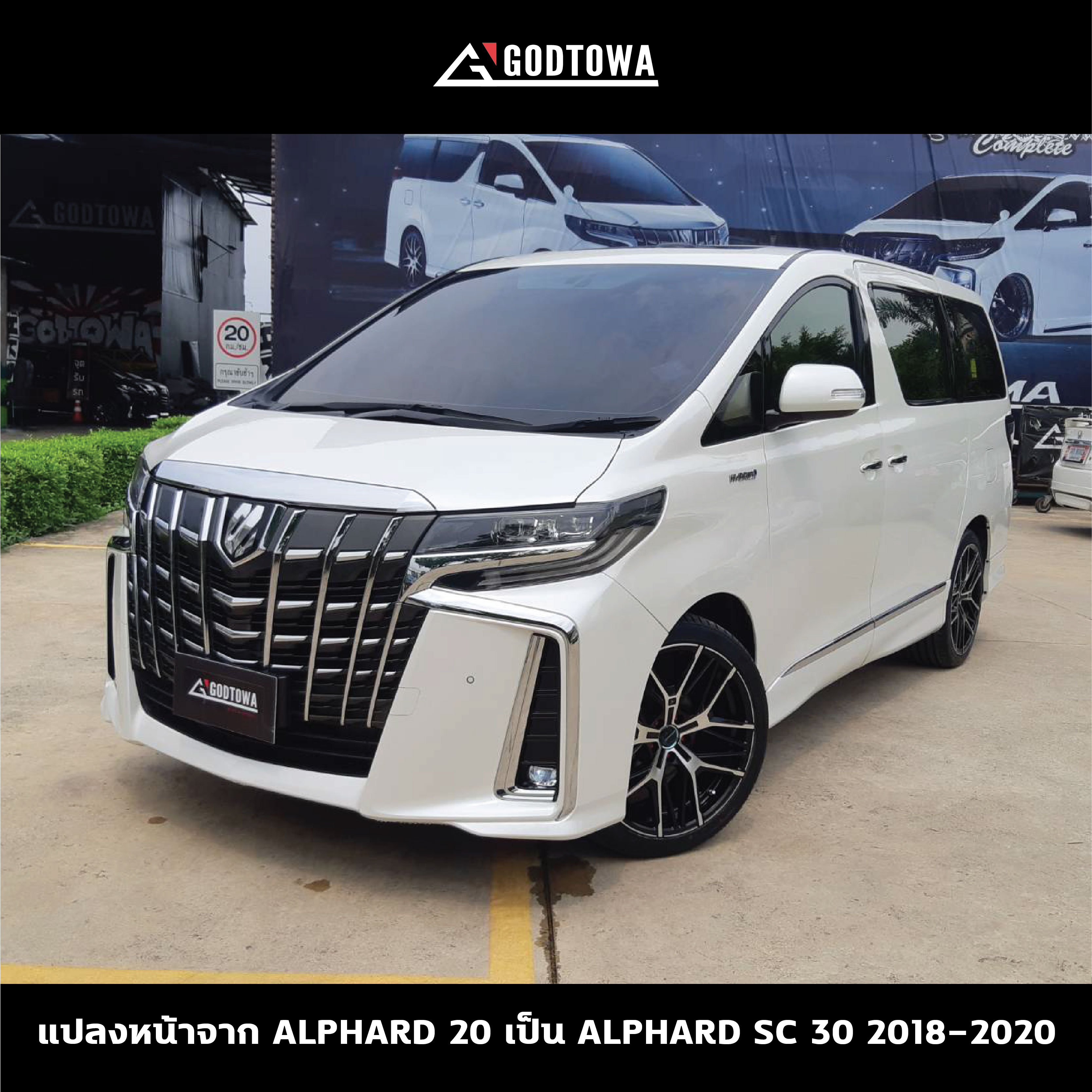 แปลงหน้า ALPHARD 20 เป็น ALPHARD SC 2018-2020