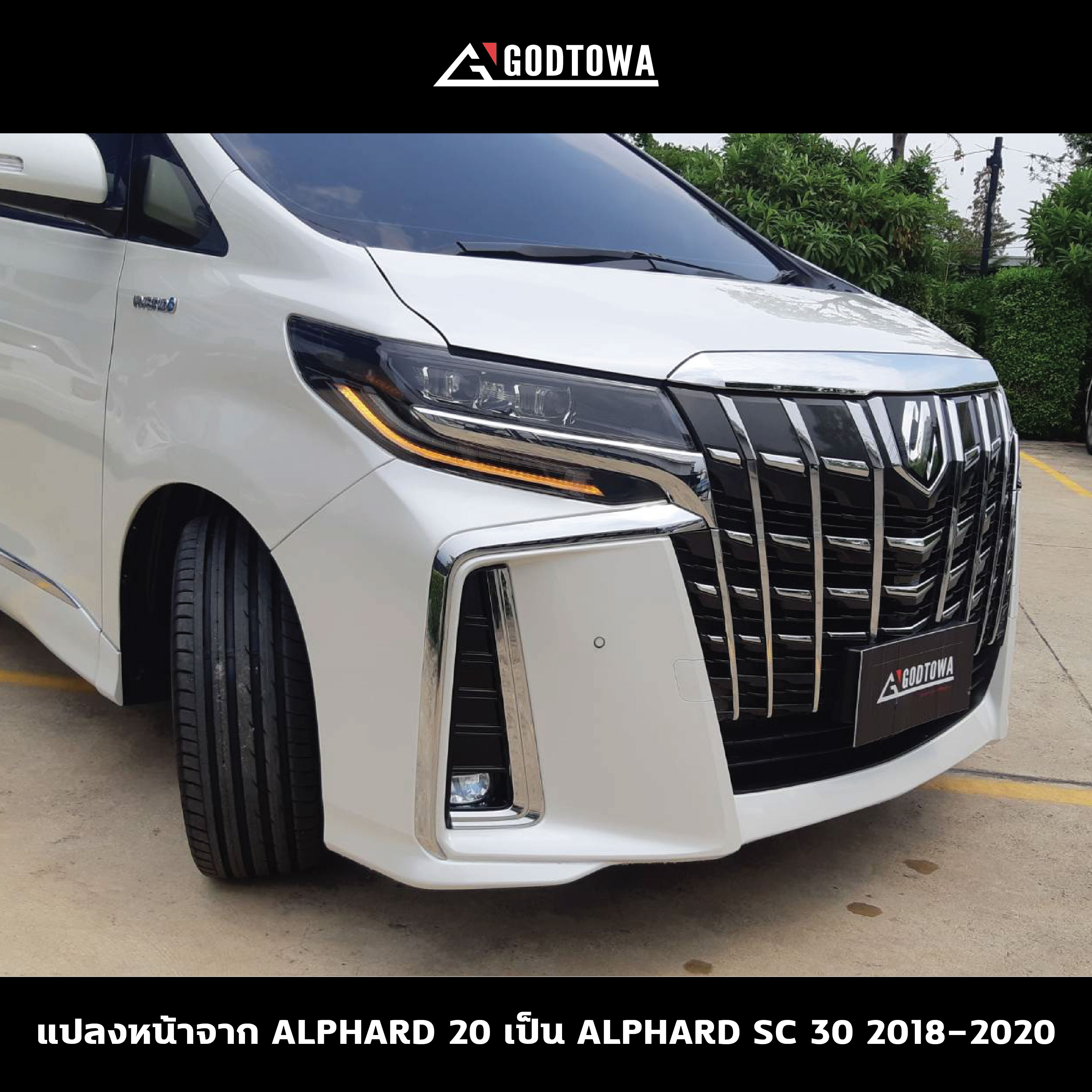แปลงหน้า ALPHARD 20 เป็น ALPHARD SC 2018-2020