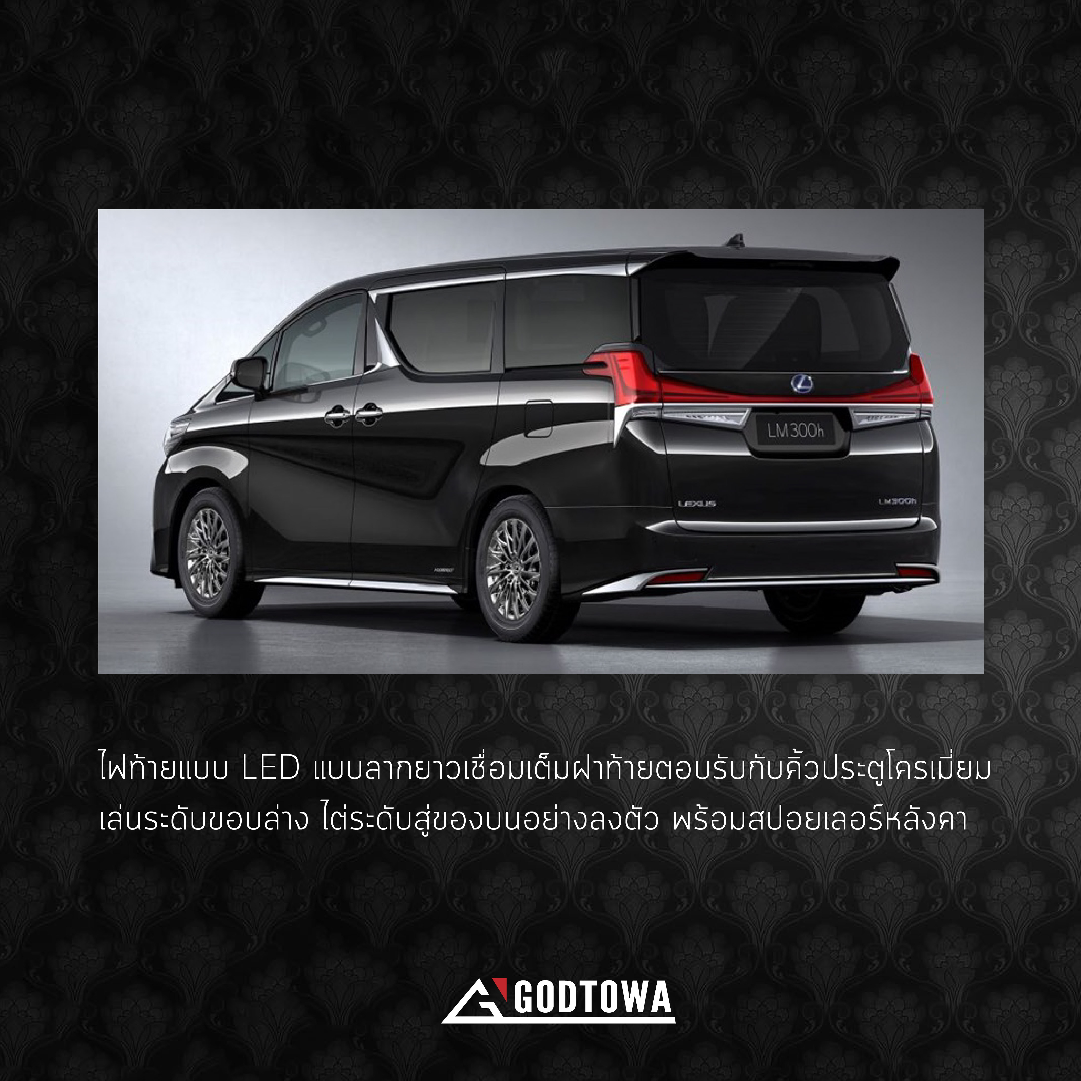 ALL NEW LEXUS LM ยกระดับความหรูจากรุ่นพี่ ALPHARD / VELLFIRE ...