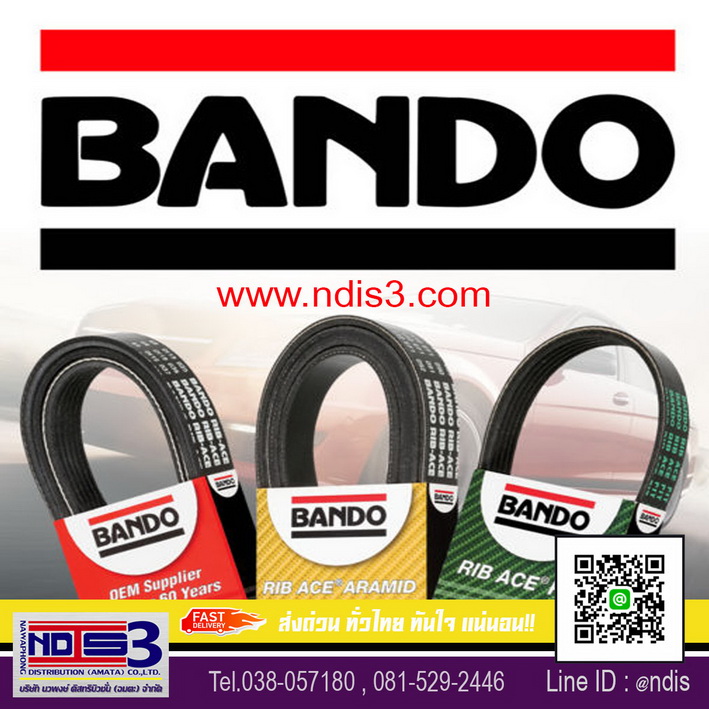 สายพานBANDO - ndis3