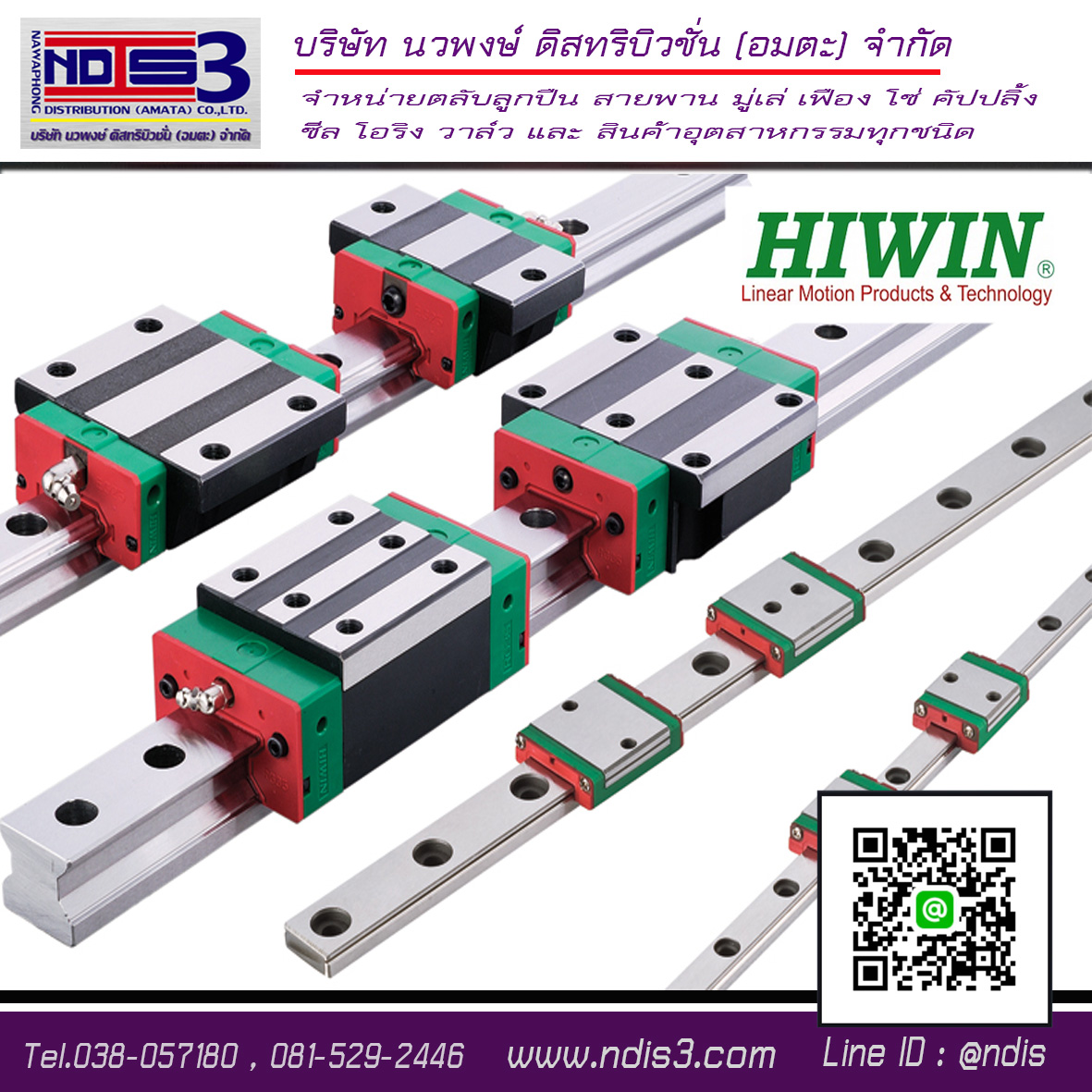 ลีเนียร์ไกด์ HIWIN QEH20CA - ndis3