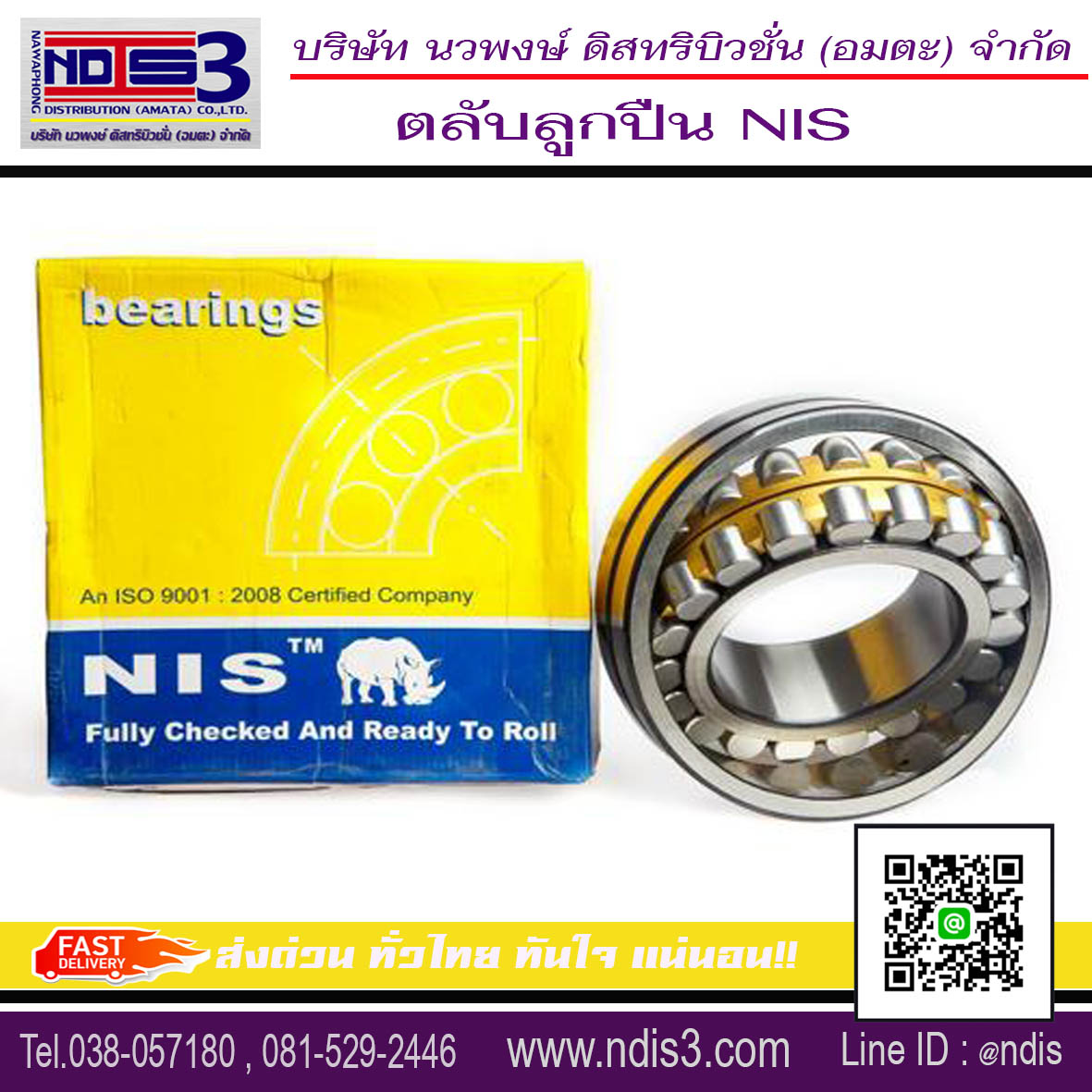 NIS BEARINGS - ndis3