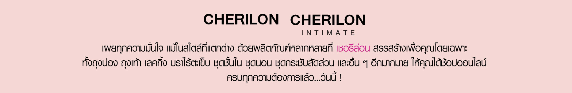 ชุดนอนเนื้อผ้าซาติน เซต Happiness ส่งสุขท้ายปี - cherilon