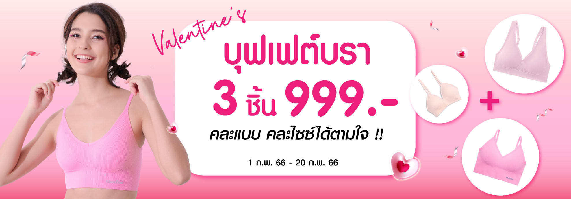 Cherilon Intimate Wild Flower Collection - cherilon