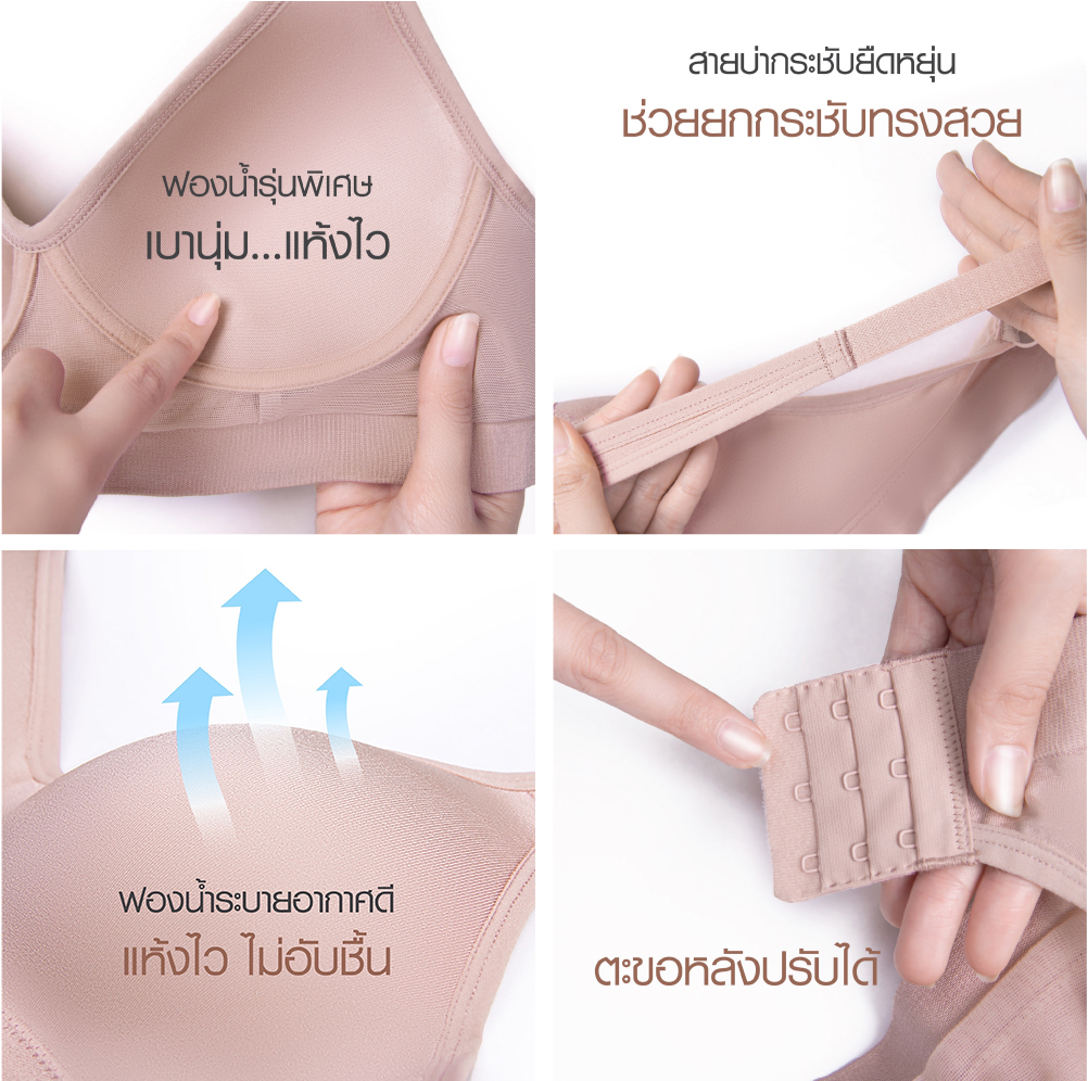 Cherilon Intimate Seamless bra Moulded Fit - cherilon