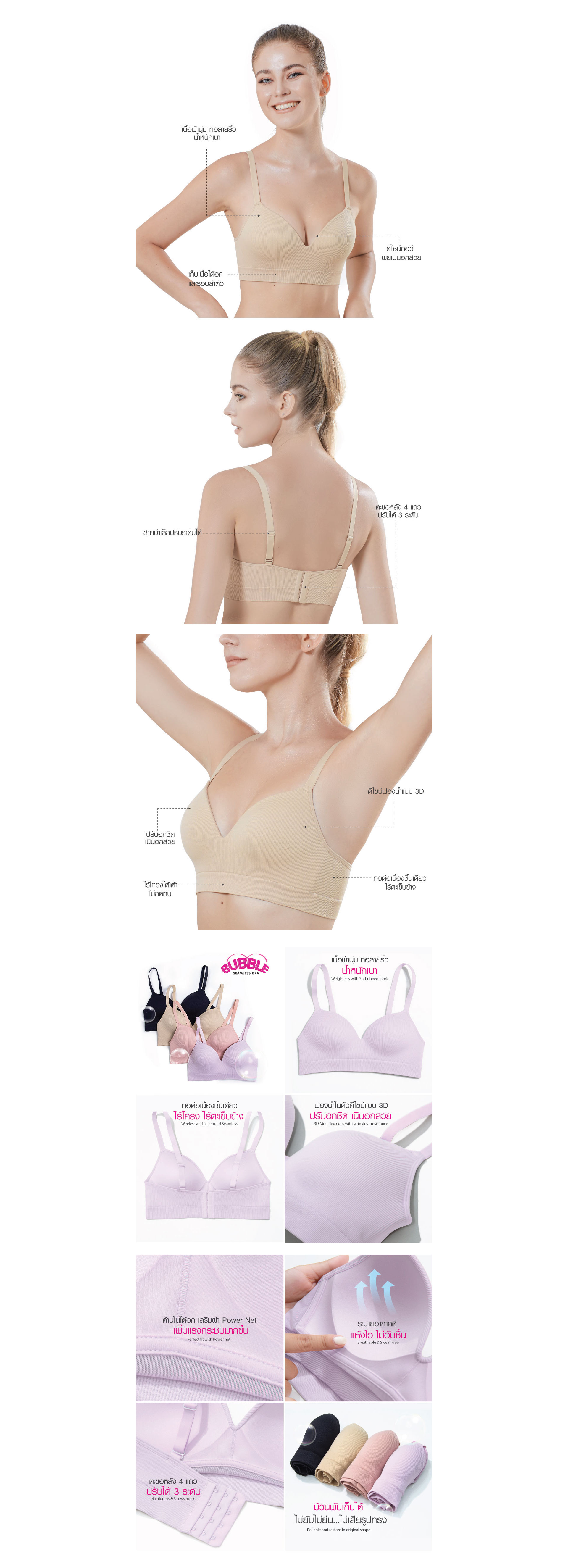 Bubble บราเบานุ่ม ฟองน้ำในตัว รหัส TSBRA14 - cherilon