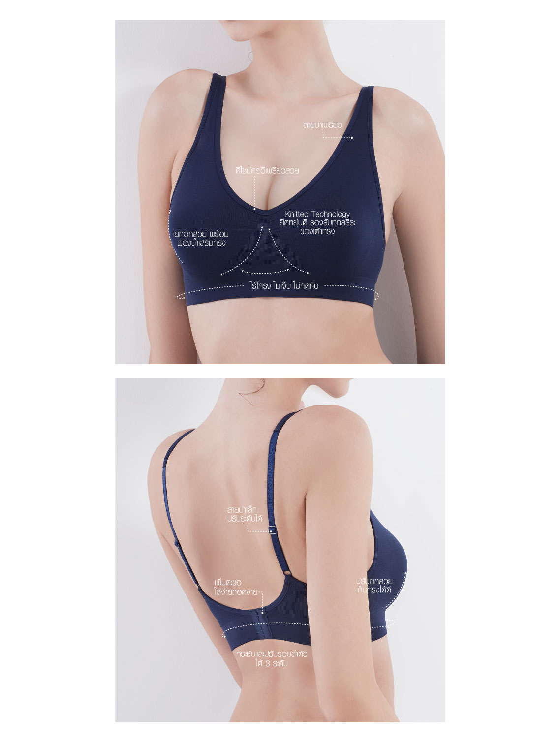 Seamless Bra Slim Info - cherilon