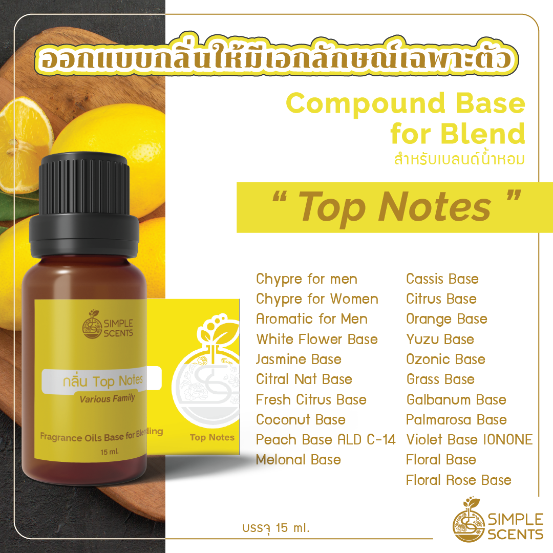 Top Notes / สำหรับเบลนด์น้ำหอม / Compound Base for Blend - simplescentsdiy