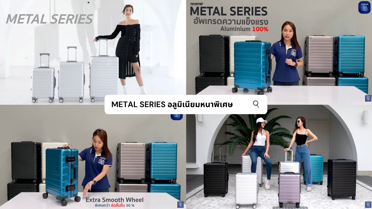 เจาะลึก 10 คลิปน่ารู้จาก TPARTNER - tpartnerluggage