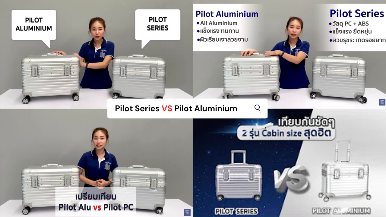 เจาะลึก 10 คลิปน่ารู้จาก TPARTNER - tpartnerluggage