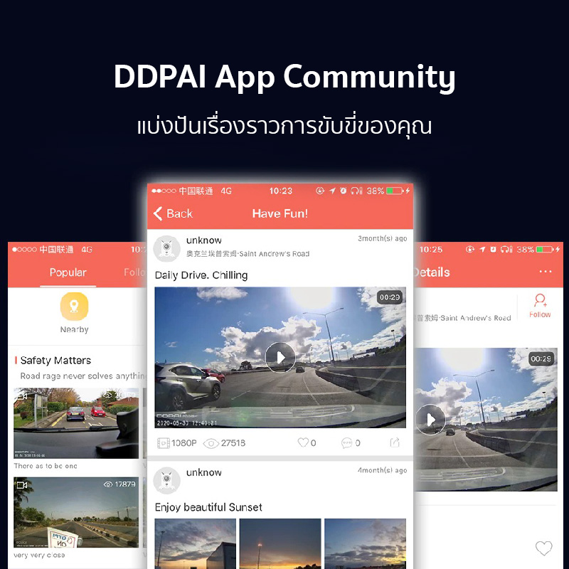 รีวิวพร้อมเฉลย DDPAI Mola N3 แบบหมดเปลือก - solivelyth