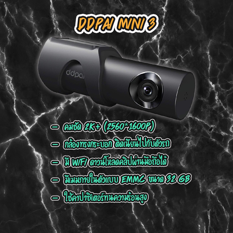 กล้องติดรถยนต์คมชัด Full HD เพียงพอสำหรับกล้องติดรถยนต์แล้วหรือยัง?? - solivelyth