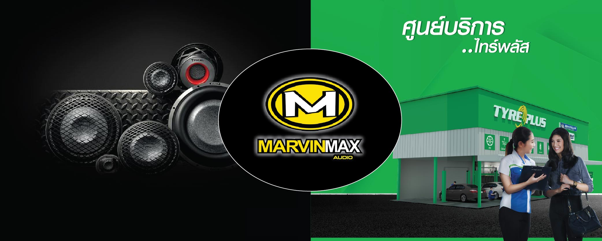marvinmaxaudio