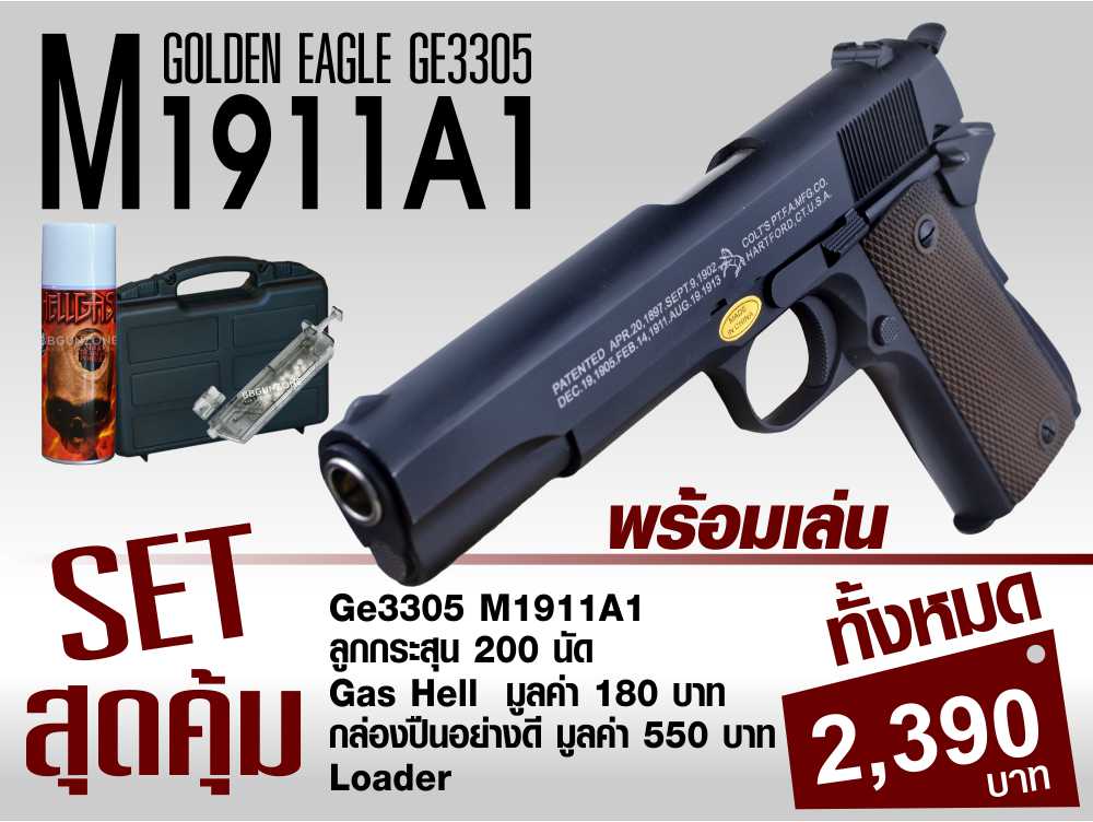 BBGUNZONE.COM Airsoft Gun จำหน่าย ปืน บีบีกัน และอุปกรณ์ครบวงจร