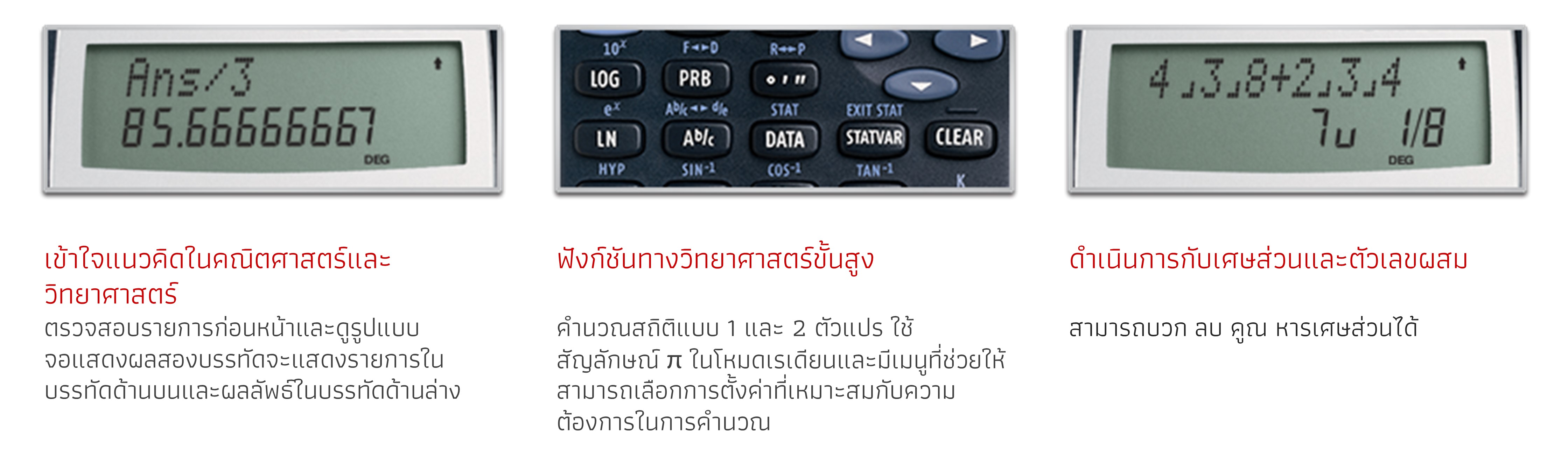 TI-30XIIS | Scientific Calculators | Texas Instruments - opentech