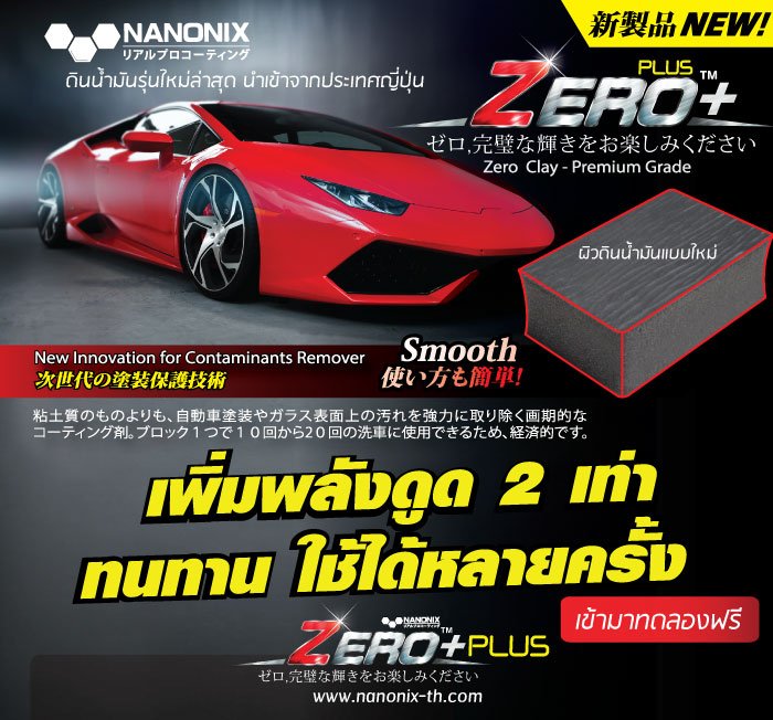 ดินน้ำมันล้างรถคืออะไร? ใช้งานอย่างไร? มีประโยชน์อย่างไร? จำเป็นต้องใช้ ...