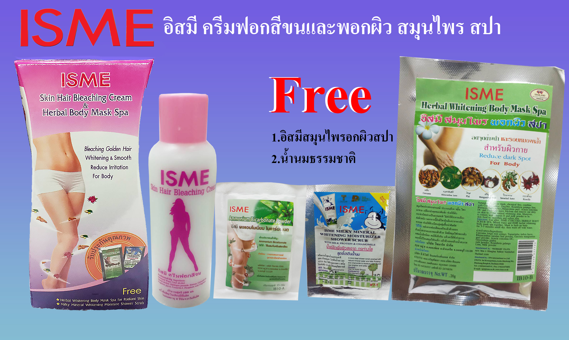 ISME Hair Blenching Cream Herbal Body Mask Spa (100ml.) - isme