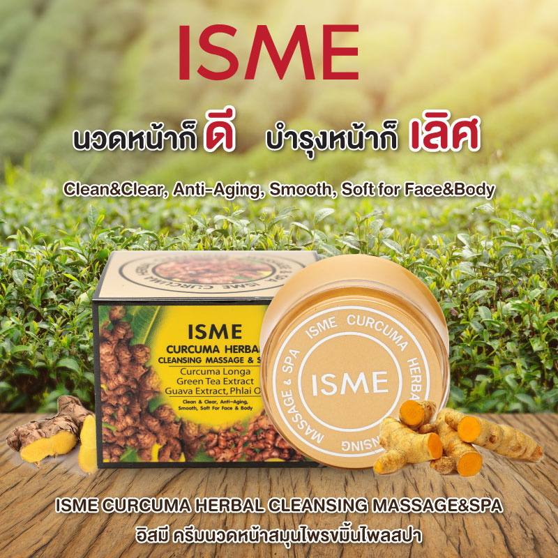 ISME Curcuma Herbal Cleansing Massage & Spa (40g.) - isme