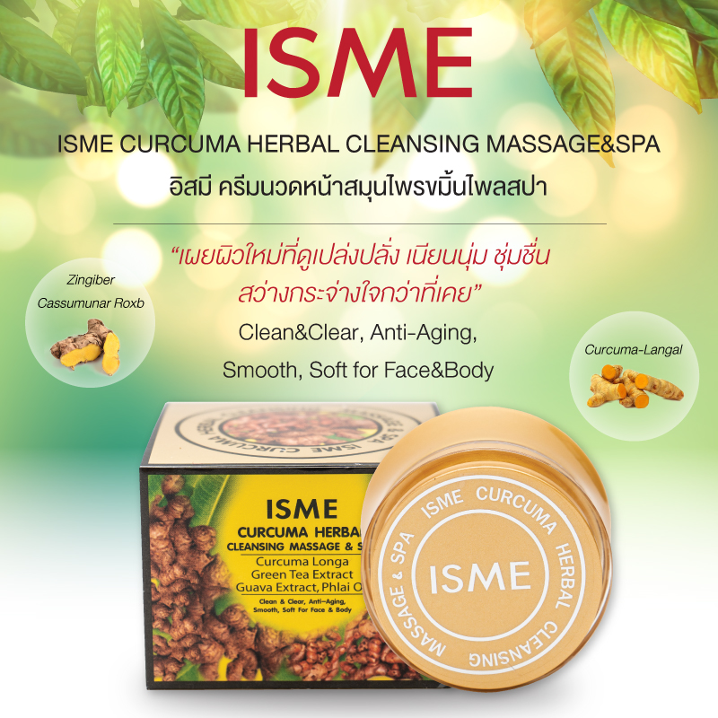 ISME Curcuma Herbal Cleansing Massage & Spa (40g.) - isme