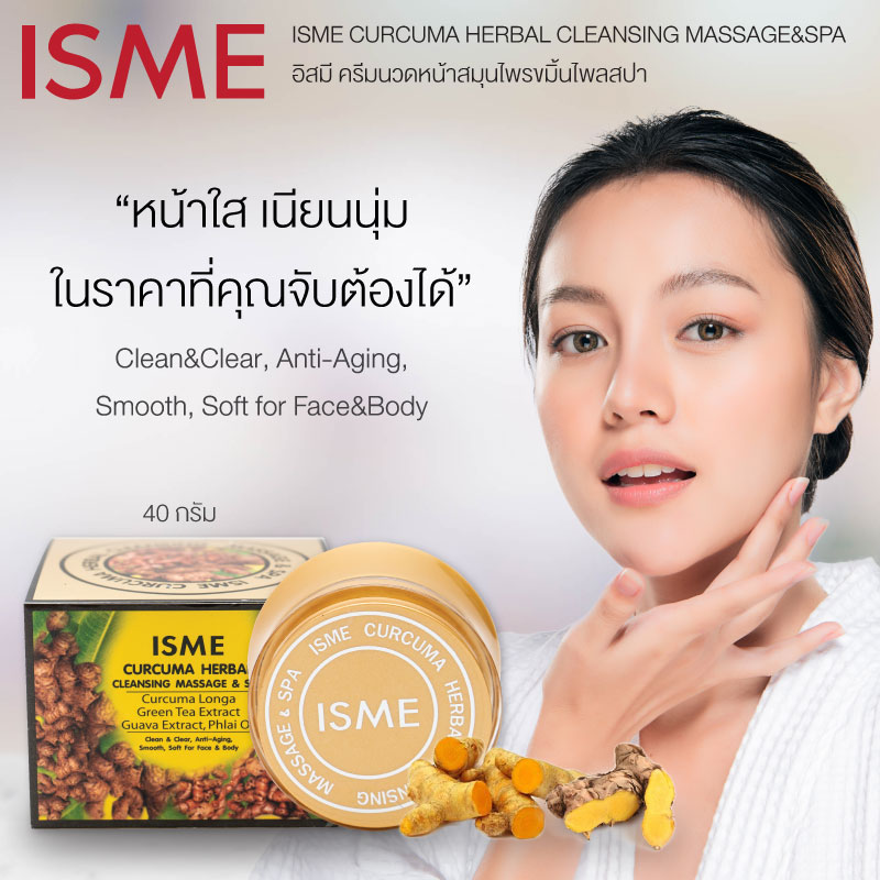 ISME Curcuma Herbal Cleansing Massage & Spa (40g.) - isme