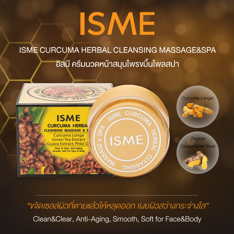 ISME Curcuma Herbal Cleansing Massage & Spa (40g.) - isme
