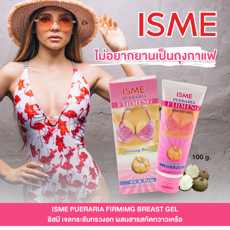ISME Pueraria Firming Breast Gel (100g.) - isme