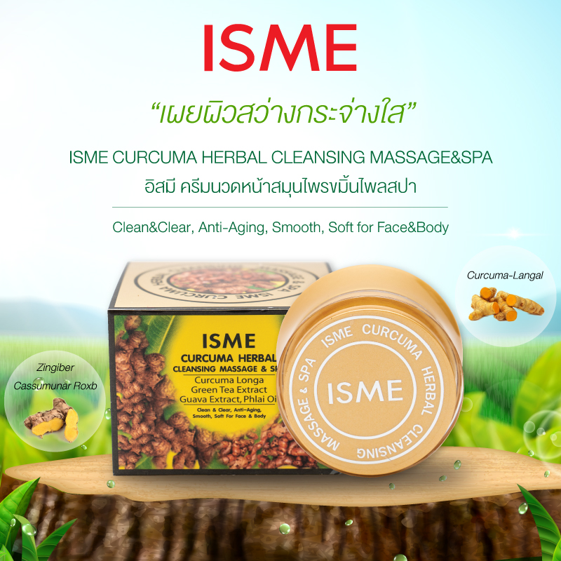 ISME Curcuma Herbal Cleansing Massage & Spa (40g.) - isme