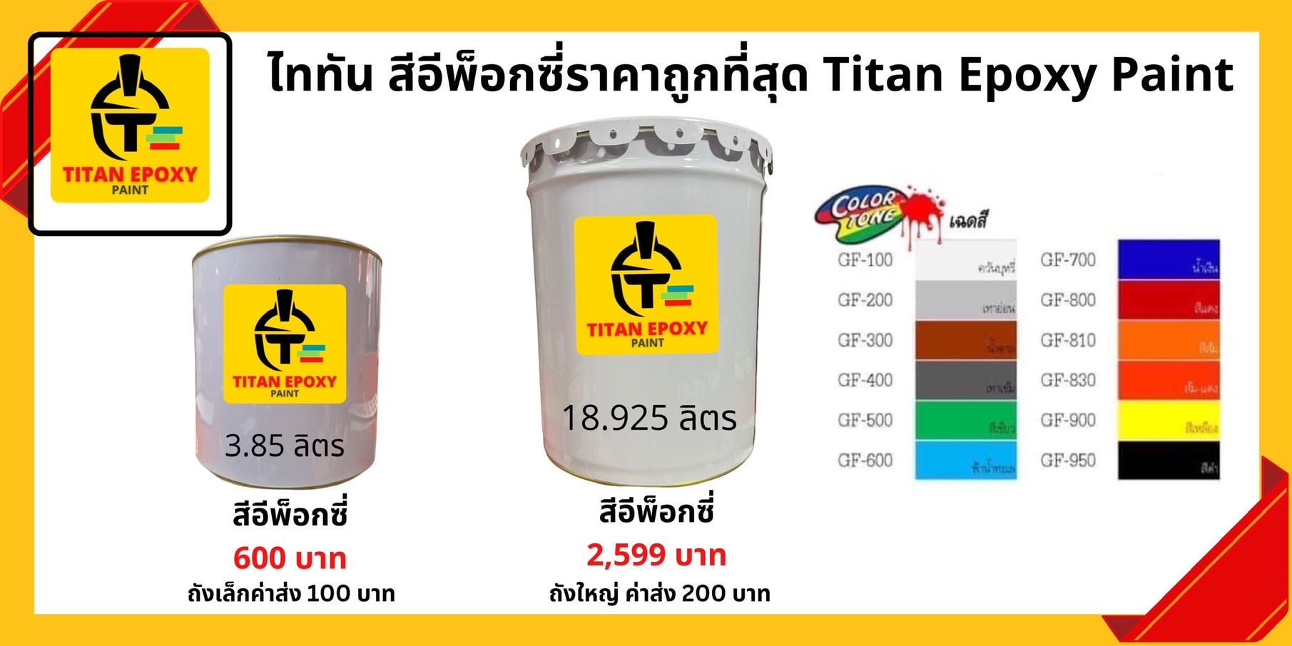 TITAN EPOXY PAINT titan - titan