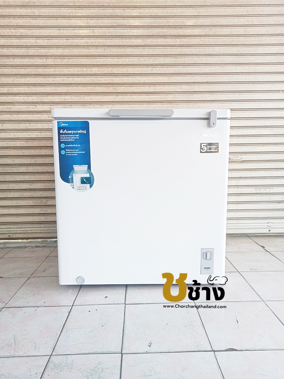 ตู้แช่ฝาทึบ 2 ระบบ แช่เย็น แช่แข็ง รุ่น BCF-200A