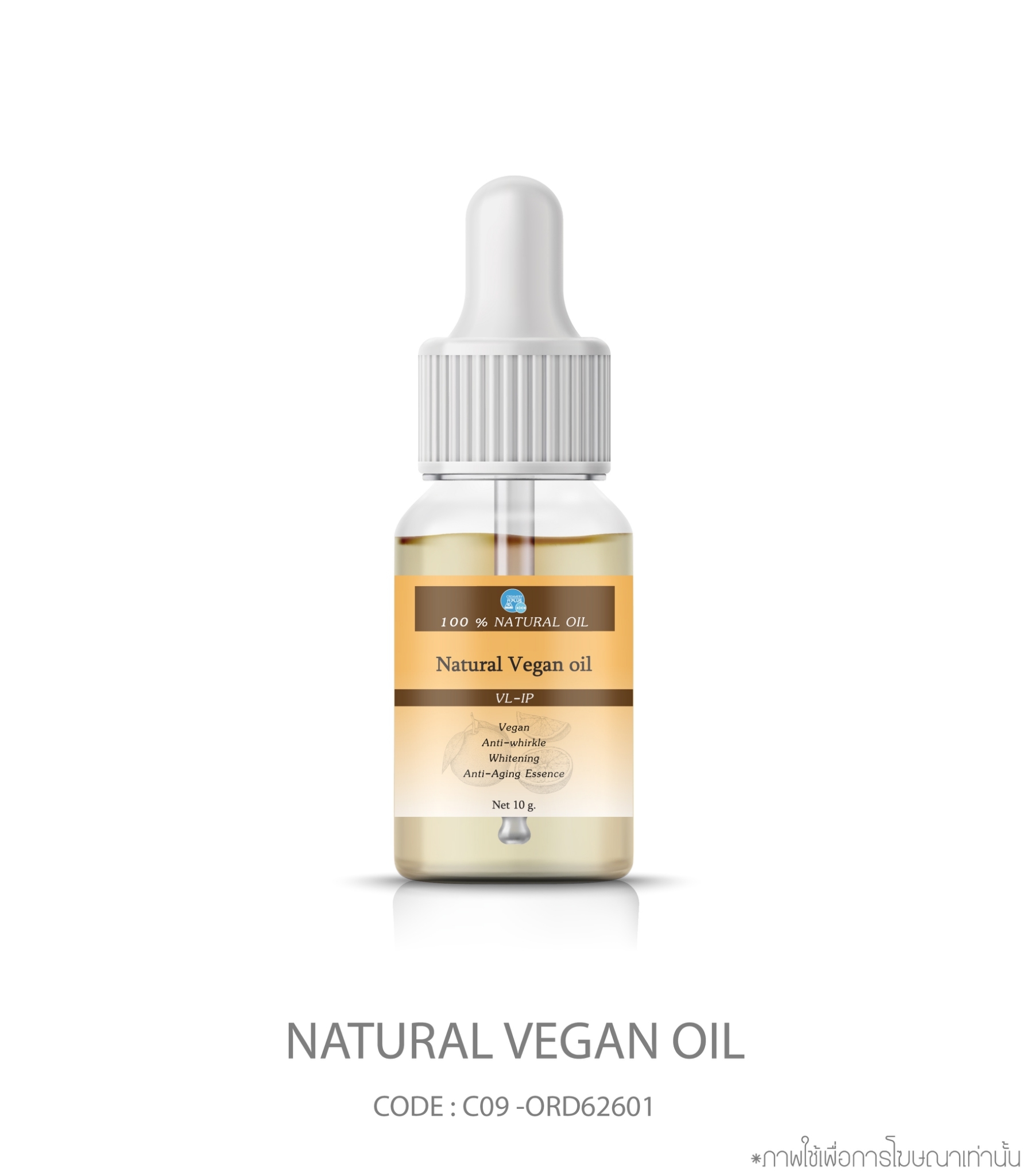 NATURAL VEGAN OIL ANTI-AGING ESSENCE - creameryplus