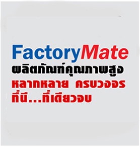 สินค้าทั้งหมด - factorymate