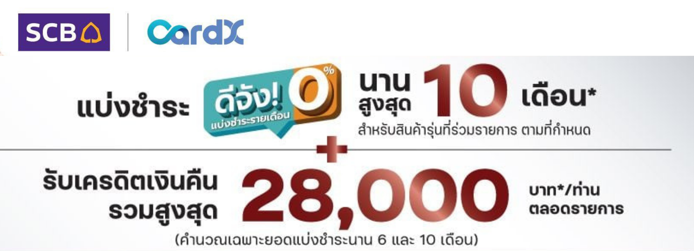 0% CREDIT CARD - thaimartonline