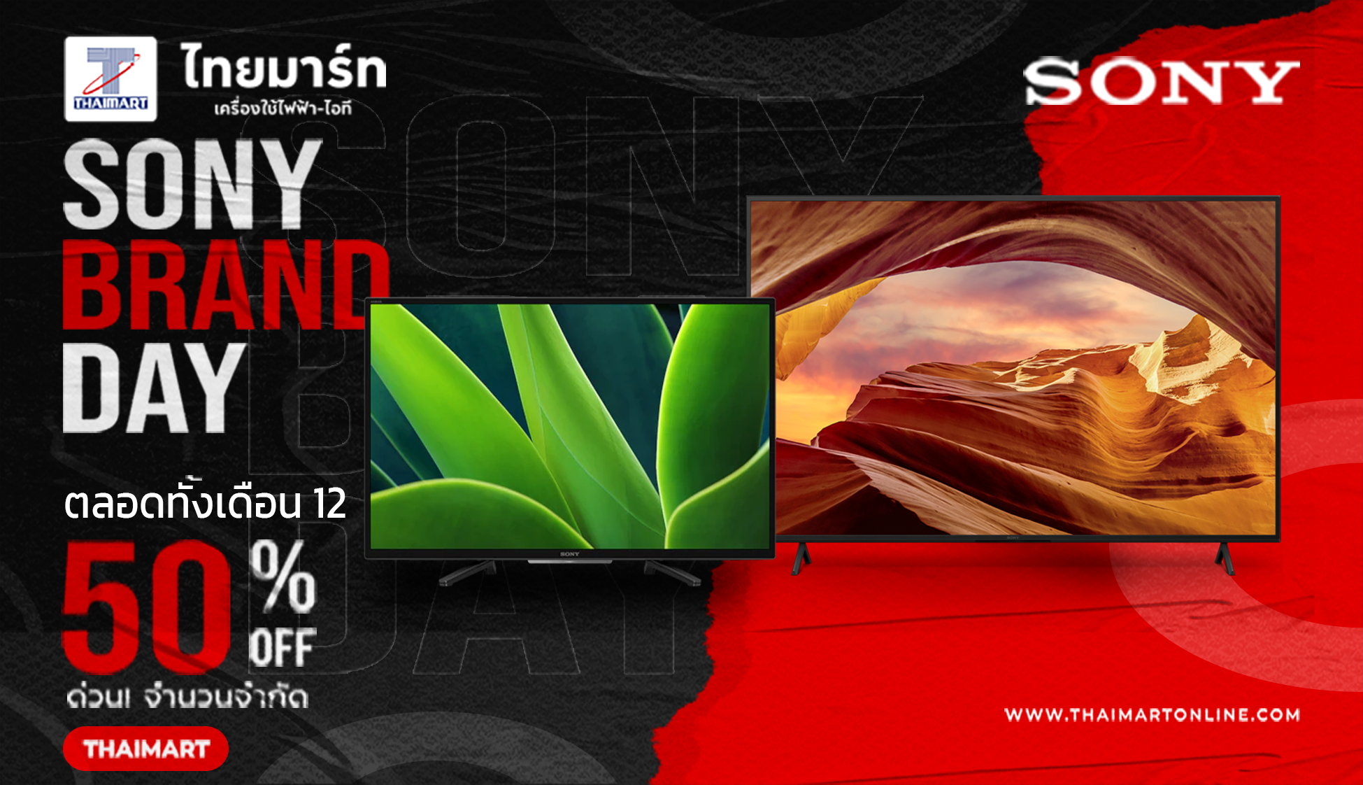Thaimart Online | ไทยมาร์ท ออนไลน์ ศูนย์รวมเครื่องใช้ไฟฟ้า