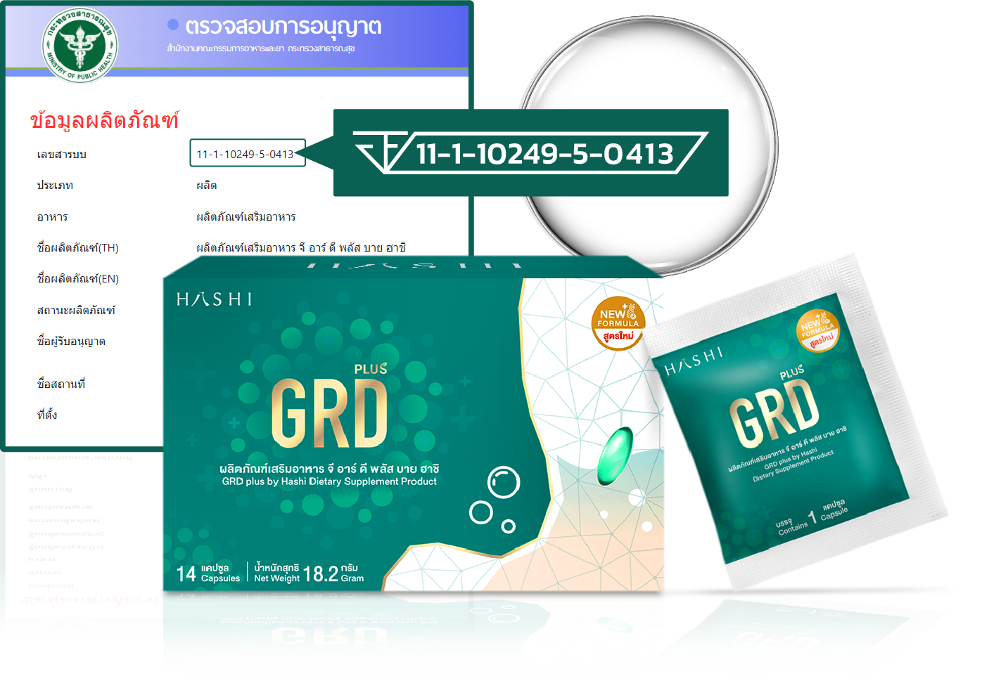 HASHI-GRD รักษาโรคกรดไหลย้อนทุกระยะ โดยไม่ใช้ยา โปร 2 กล่อง - hashi-grd