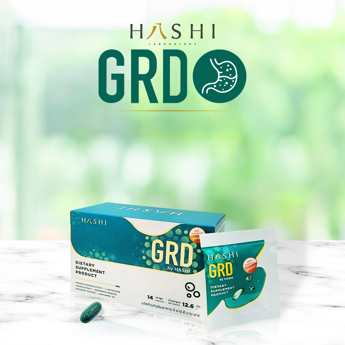 HASHI GRD นวัตกรรมใหม่ เพื่อการบำบัดรักษา กรดไหลย้อน