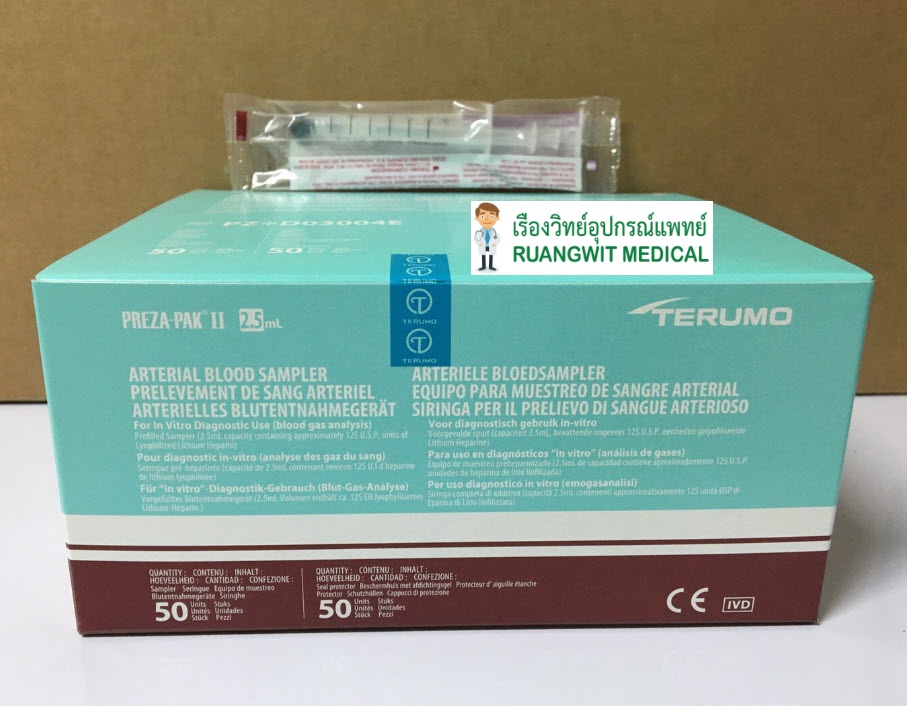ชุดเจาะ Arterial Blood Samle - Terumo Preza-PAK II (1 อัน ...