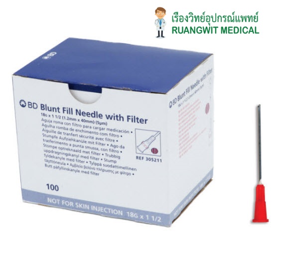 เข็ม BD Blunt Fill Needle with Filter 18G x 1.5นิ้ว (305211 ...