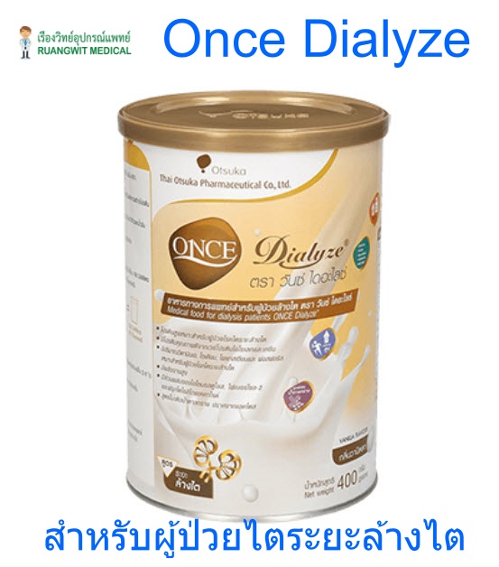 Once Dialyze 400 g อาหารทางการแพทย์ สำหรับผู้ป่วยล้างไต - ruangwitmedical