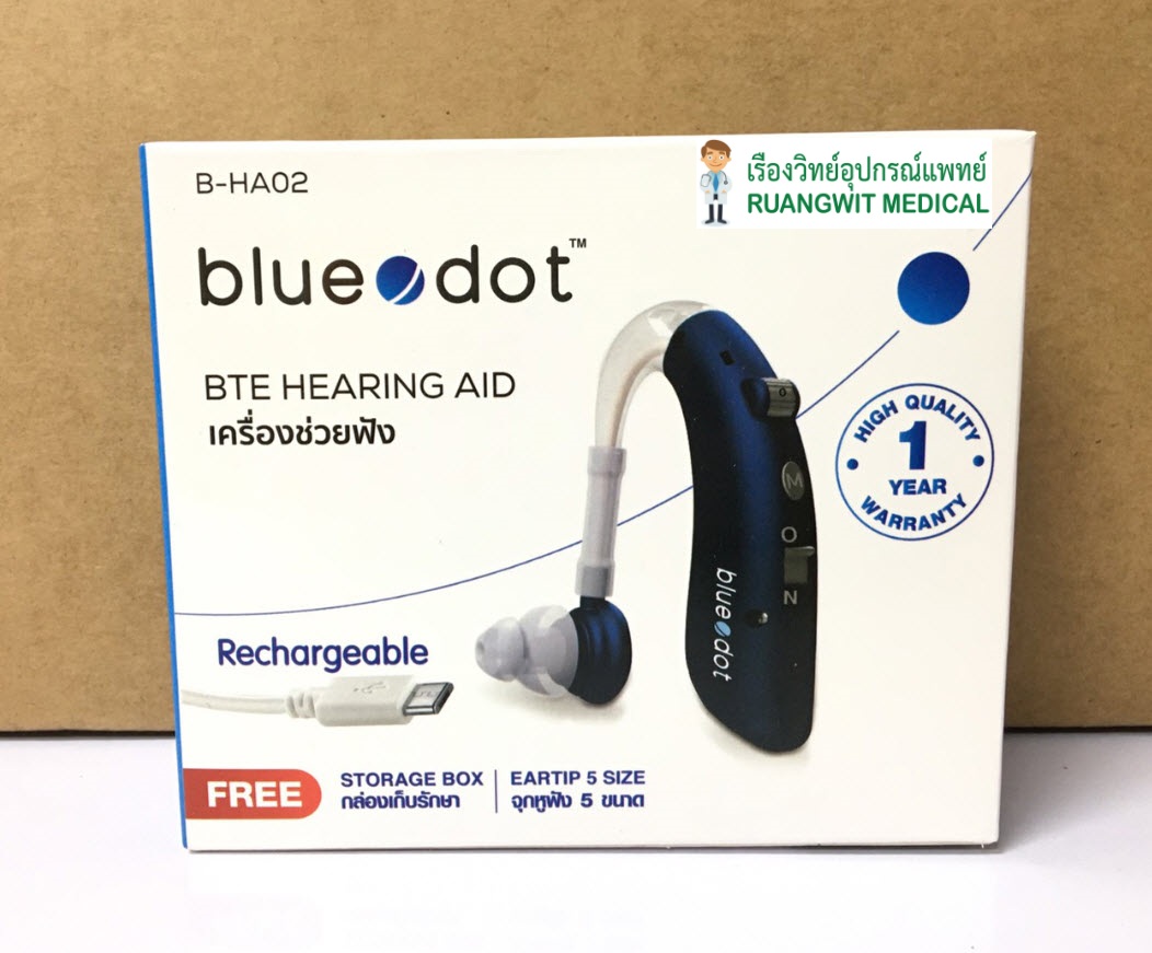 เครื่องช่วยฟัง BlueDot B-HA02 (ชาร์จได้) - ruangwitmedical