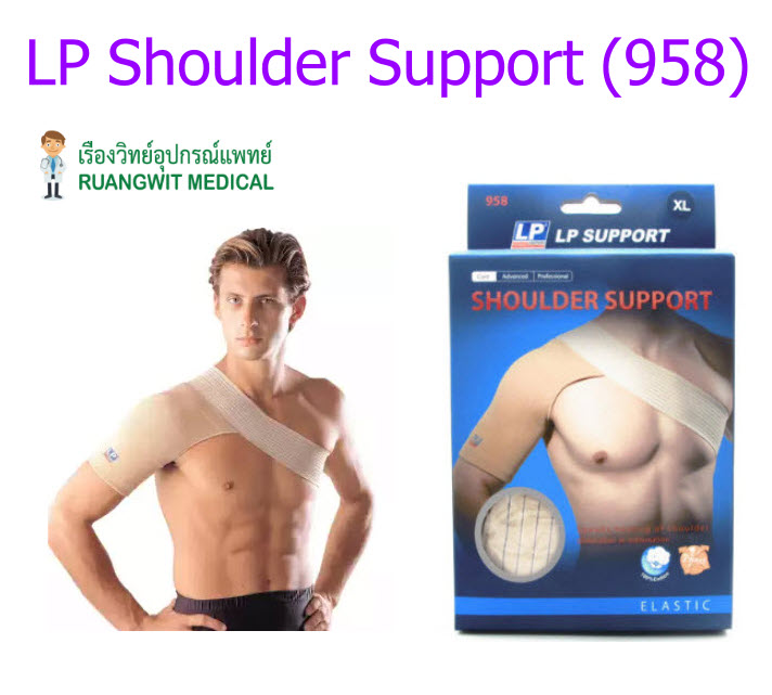 LP Shoulder Support (958) พยุงไหล่ - ruangwitmedical