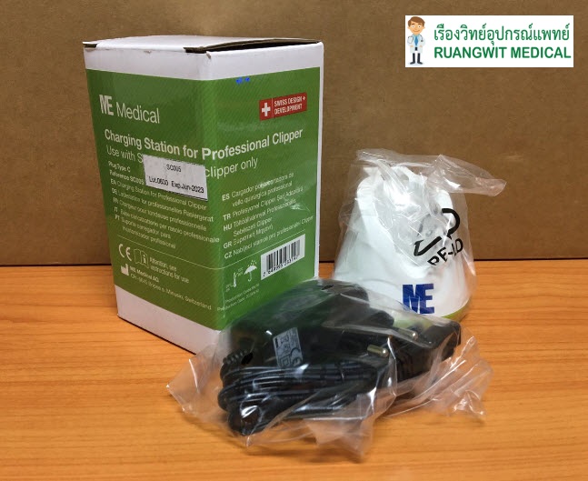 ME Professional Clipper เครื่องโกนขนผู้ป่วย (เครื่องพร้อมแท่นชาร์จ) (ใบ ...