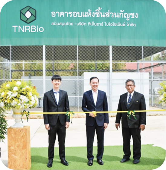 TNRBio | บริษัท ทีเอ็นอาร์ ไบโอไซเอินซ์ จำกัด