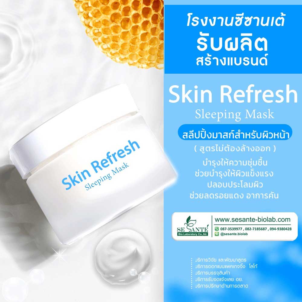 Skin Refresh Sleeping Mask / 30 g. - sesante-biolab